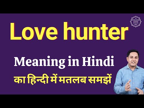Love hunter meaning in Hindi | Love hunter ka matlab kya hota hai | Spoken English Class