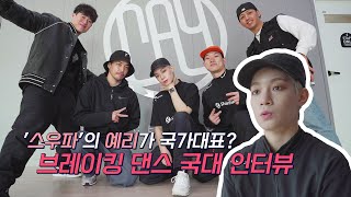 [잡담] YGX 예리 국가대표 인터뷰 - 인스티즈(instiz) (K)POP/예능 카테고리