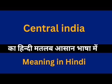 Central india meaning in Hindi/Central india का अर्थ या मतलब क्या होता है.