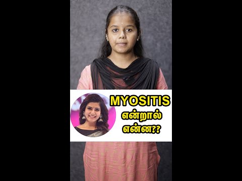 What is Myositis | Myositis explained in Tamil
