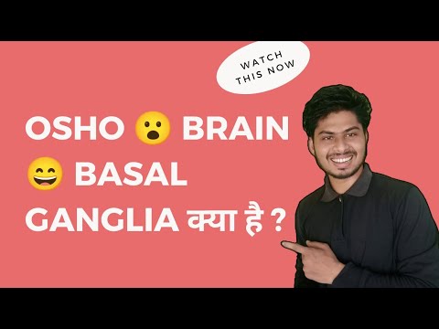 Basal ganglia क्या है ? Osho कथन #short #osho