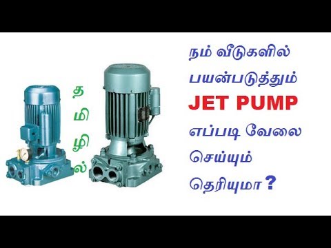 Jet Pump - Jet Motor Latest Price, Manufacturers & Suppliers