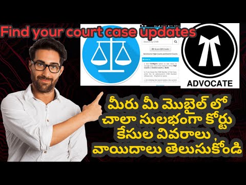 E-Courts Case Status Check Online E Court Case Telugu ||కోర్ట్ కేసుల స్టేటస్ చెక్ చేయడం ఎలా? ||