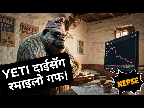 YETI दाईसँग NEPSE को बारेमा रमाइलो गफ | FUNNY CONVERSATION WITH YETI DAI | VEO 3 AI VIDEO