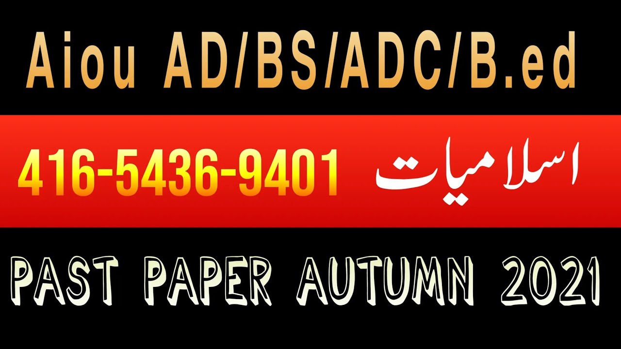 Islamiat Past Paper autumn 2021| 5436-9401-416 Aiou AD/B.ed/ADC/BS book