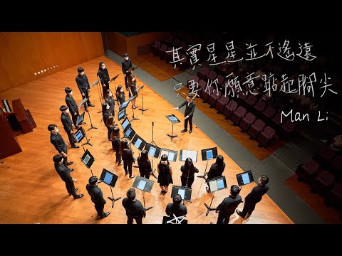 Composition – Man Li