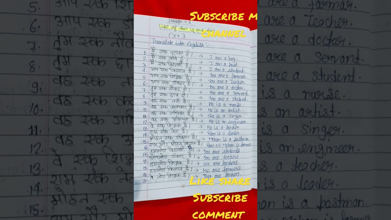 Oxford Junior English translation EX .3 solution//SUBSCRIBE my channel vr.education// support me//