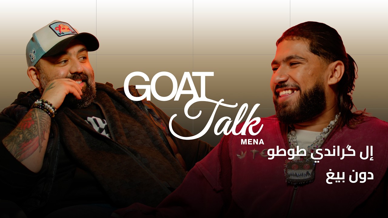 ElGrandeToto & Don Bigg Debate The Best & Worst Things Ever | GOAT Talk MENA