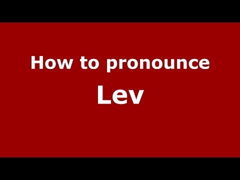 How to pronounce Lev (Russian/Russia) - PronounceNames.com
