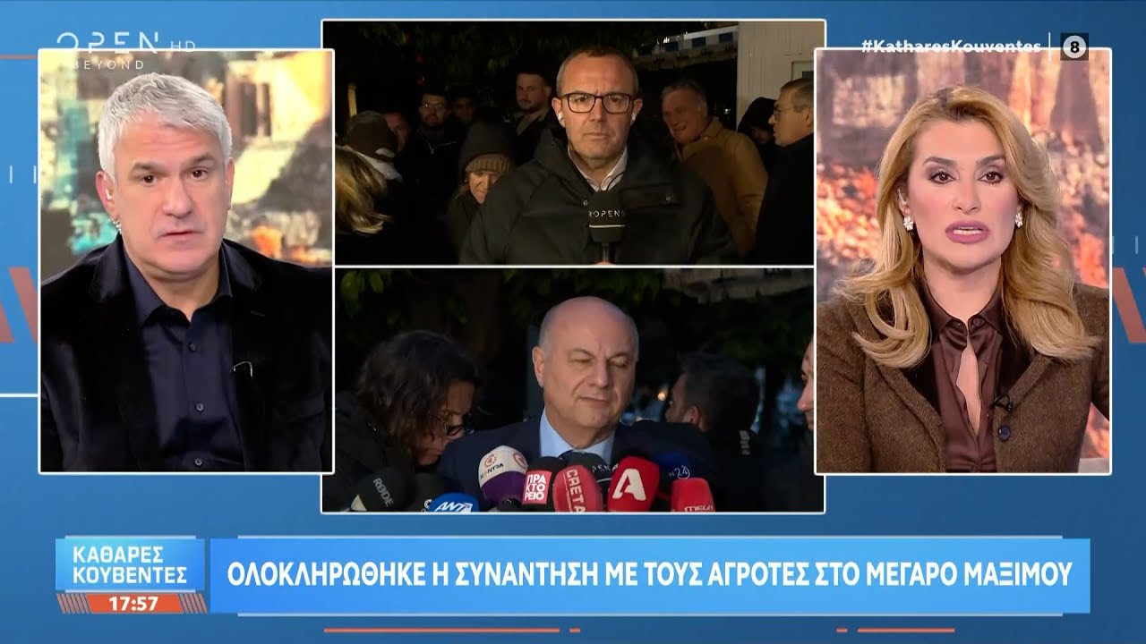 Τσιάρας: Παραγωγική η συζήτηση με τους αγρότες - Μαρούδας: Συνεχίζουμε ...