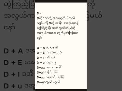 Kachin /Jinghpaw laika