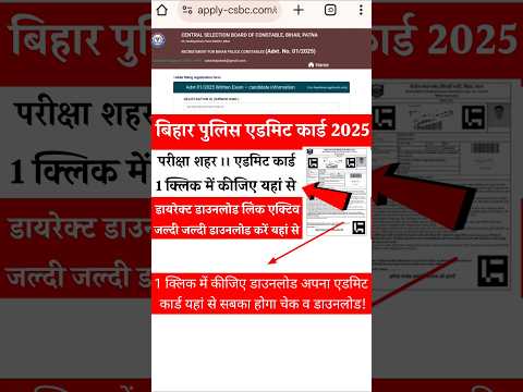 How to check Bihar Police Constable Admit Card 2025 – Bihar Police Constable Admit card 2025 Down...