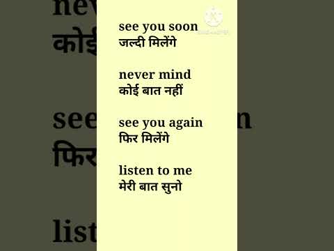 see you soon ka matlab kya/see you again ka meaning kya hai