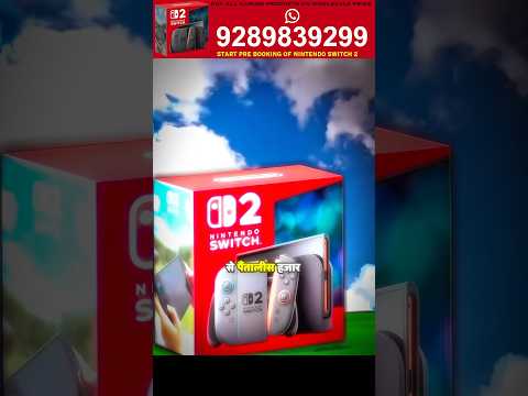 Pre Booking Start of Nintendo Switch 2 Price, Release Date & All Features Details in Hindi