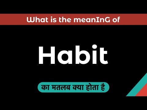 Habit का मतलब क्या होता है | What is the meaning of Habit in Hindi | Habit ka matlab kya hota hai