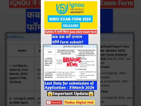 Ignou exam form 2024 |Ignou june exam form #ignou #ignouexam