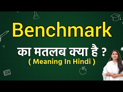 Benchmark meaning in hindi | Benchmark matlab kya hota hai | Word meaning