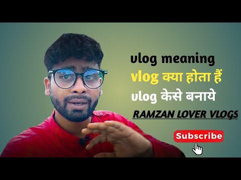 vlog meaning | vlog क्या होता हैं | vlog केसे बनाये | Ramzan lover vlogs ||