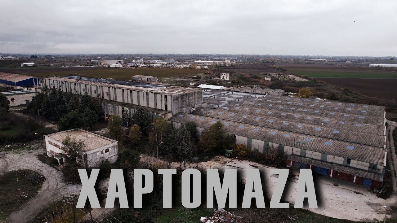 Το εργοστάσιο «φάντασμα» στη Λάρισα που στέκει έρημο βγαλμένο από μια ...