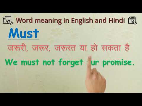 Meaning of Must in English & Hindi