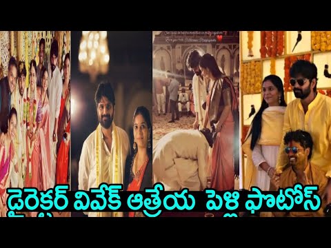 Vivek Athreya Wedding Pictures | Brochevarevarura Director Vivek Athreya | Celebrity Updates 2021