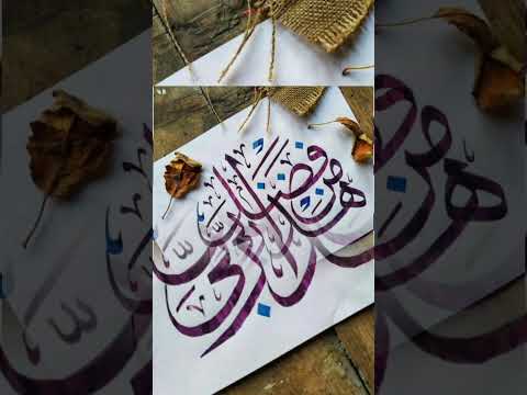 Haza Min Fazle Rabbi Arabic Calligraphy #ytshorts #youtubeshorts #calligraphy #shorts
