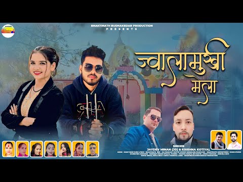 Jwalamukhi Mela | New Garhwali Song 2025 | Jaydev Minan | Krishna Kotiyal