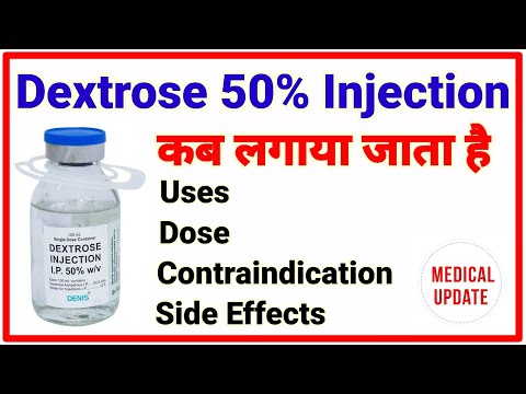 Dextrose 50 injection | Use | Dose | Contraindication | Side effect | Medical Update