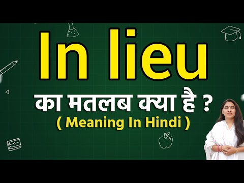In lieu meaning in hindi | In lieu ka matlab kya hota hai | Word meaning