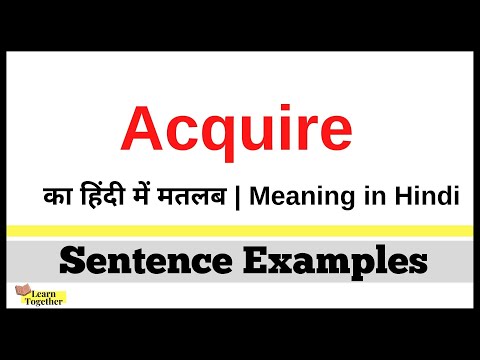 Acquire Meaning in Hindi | Acquire kya hota Video | Daily English Word Meaning