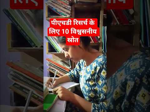Ph. D. research ke liye free websites #phdadmission #phd #phdnotification #phdlife