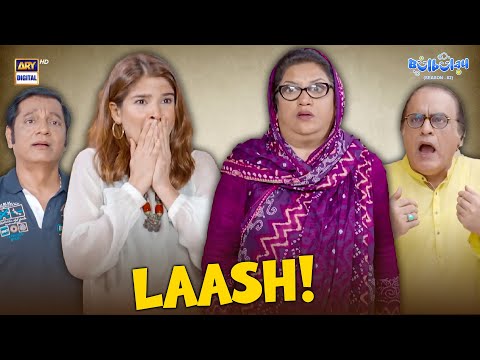 Bulbulay House Mein Laash!😱 | Comedy | Momo | Khoobsurat | Bulbulay S2