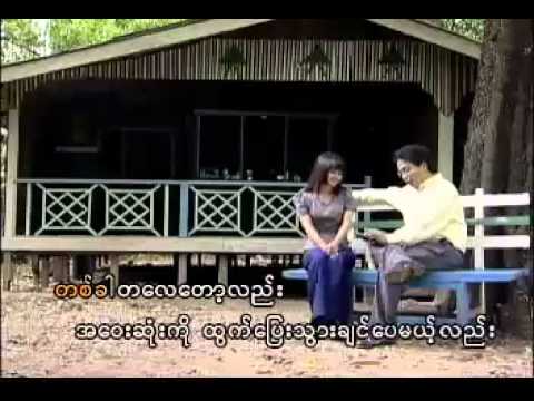 YouTube KaByar Bwe` Hmoo Ta Khar Ta Lay Dot Lae`