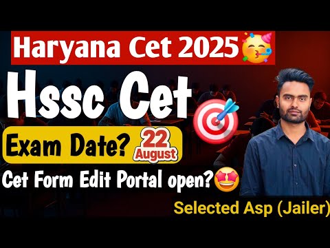 GOOD NEWS🤩🤩HSSC CET Exam Date 2025 Out? 🤩🤩Cet Portal Edit option from 2 July😍CM Sahab gave good news