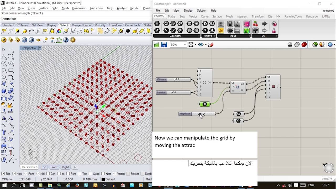 How to use paneling tools for grasshopper lesson series. part 1 The basics   (EN / AR)
