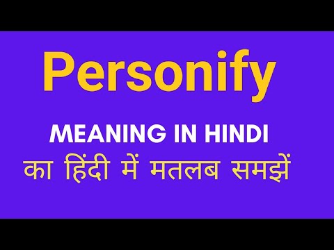 Personify ka hindi meaning l Personify ka english meaning l #personify