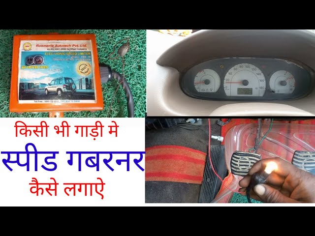 Speed Governors - Speed Governor For Commercial Vehicle Trader ...