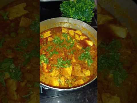 Restaurant style Shahi matar Paneer l मटर पनीर रेसिपी #shorts