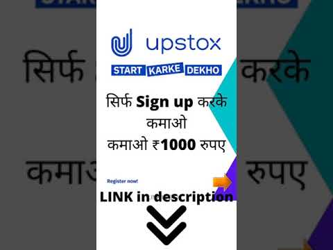 Upstox Start Karke Dekho | Refer and #earn | Open Free Demat Account | Success Deal #shorts #upstox