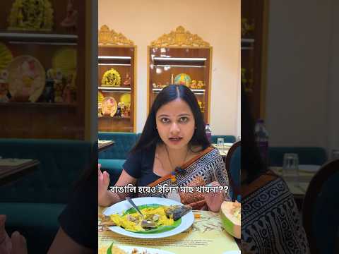Bangali and ilish mach 😜😛