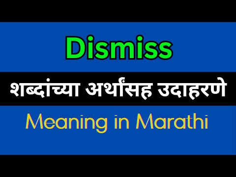 Dismiss Meaning In Marathi/ Dismiss explained in Marathi