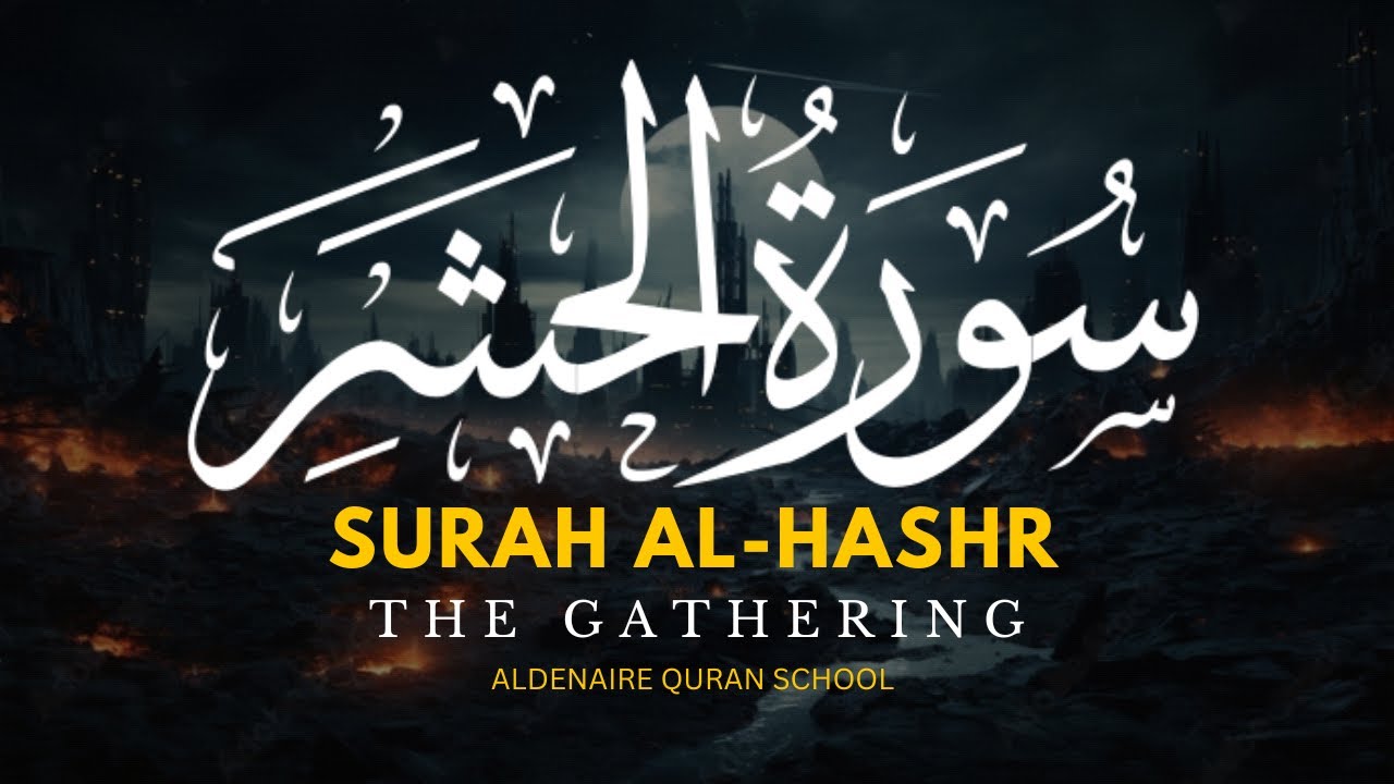Surah Al Hashr The Exile Full Surah Hashr Recitation with HD Arabic