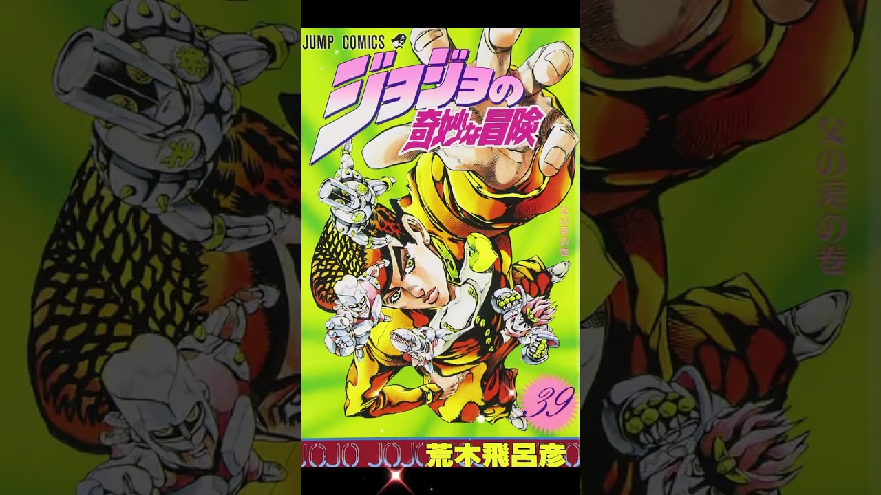 The BEST Jojo Manga Covers 🌟