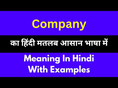 Company meaning in Hindi/Company का अर्थ या मतलब क्या होता है.