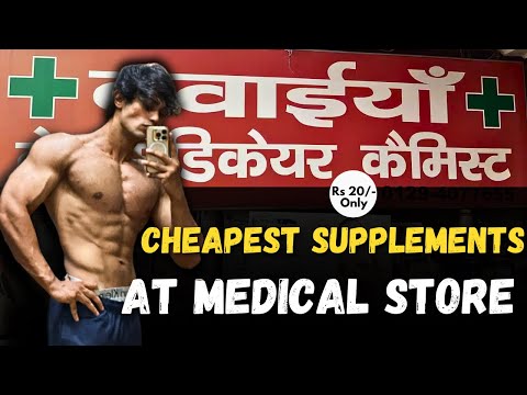 Buying bodybuilding Supplements from MEDICAL STORE | Cheapest supplements