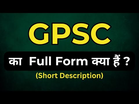 GPSC full form, full forms of important words , full form of GPSC, GPSC full form kya hai