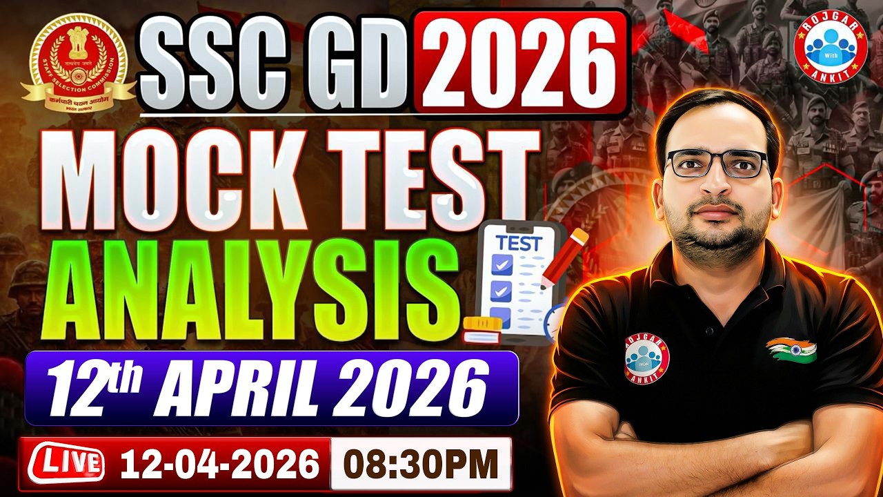 SSC GD Vacancy 2026 | SSC GD Mock Test 2026 | SSC GD Mock Test Analysis 12 April By Ankit Bhati Sir
