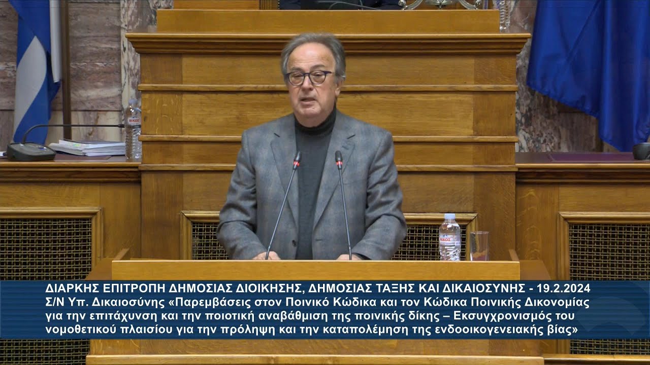 Η μεταφορά αρμοδιότητας από τα τριμελή στα μονομελή δικαστήρια είναι ...