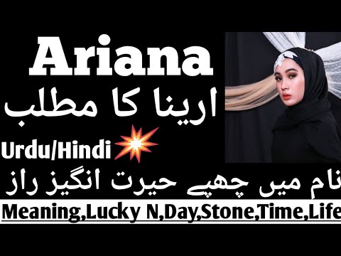 Ariana Name Meaning - Ariana Name Meaning In Urdu  | Ariana Name Whatsapp Status