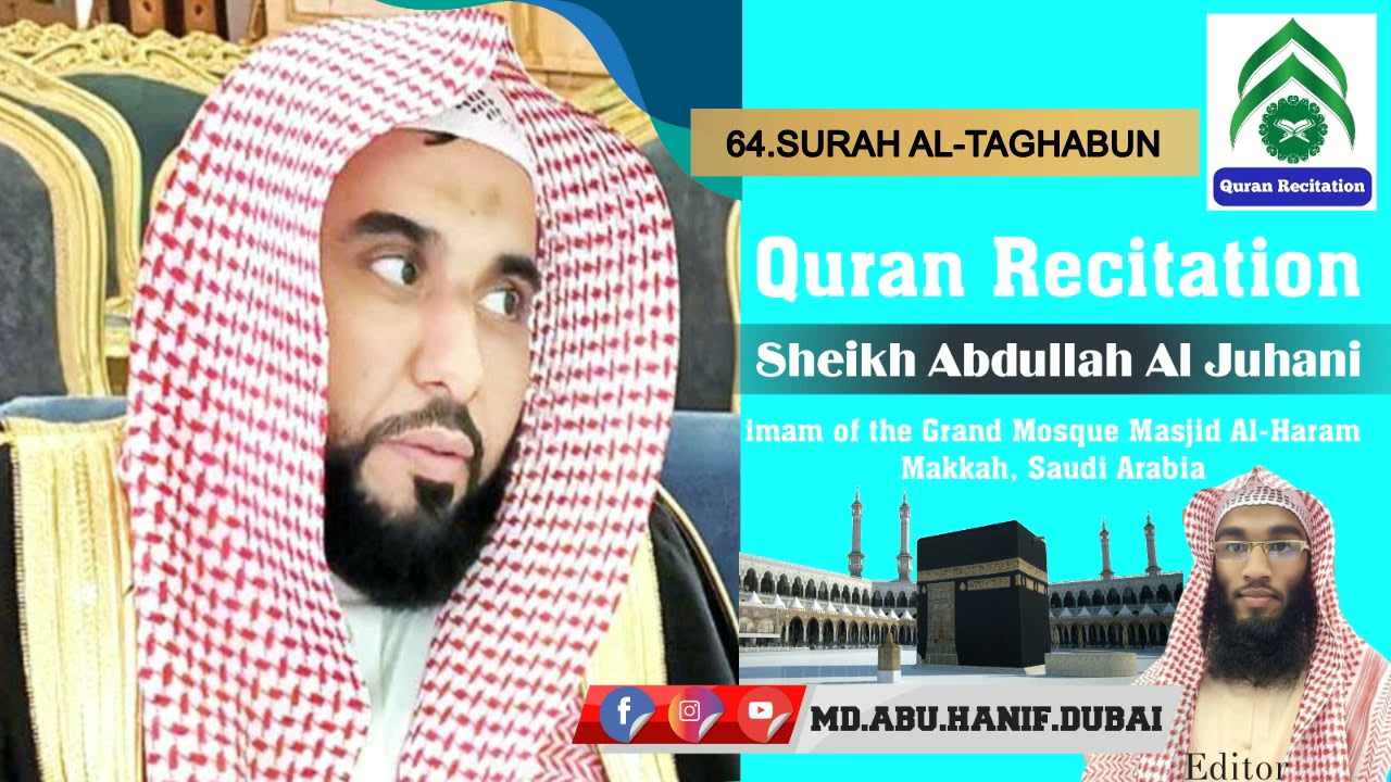 64 SURAH AL TAGHABUN Sheikh Abdullah Al Juhani Quran Recitation